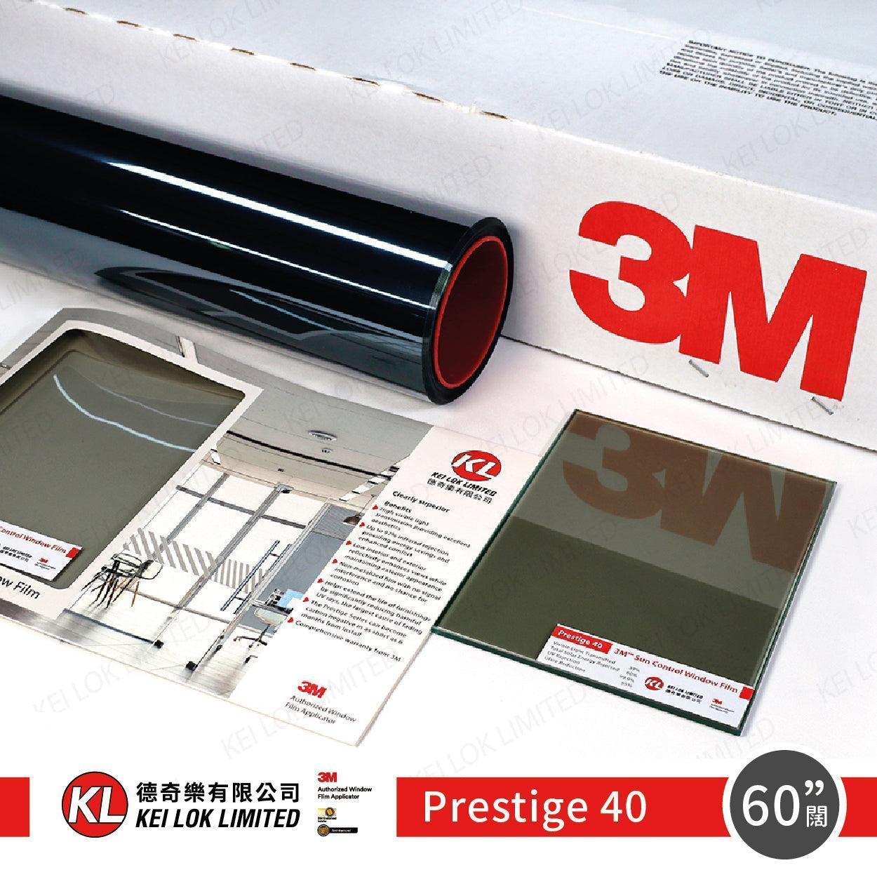 德奇樂有限公司 3M認可施工商 3M Prestige PR40 (60吋闊)