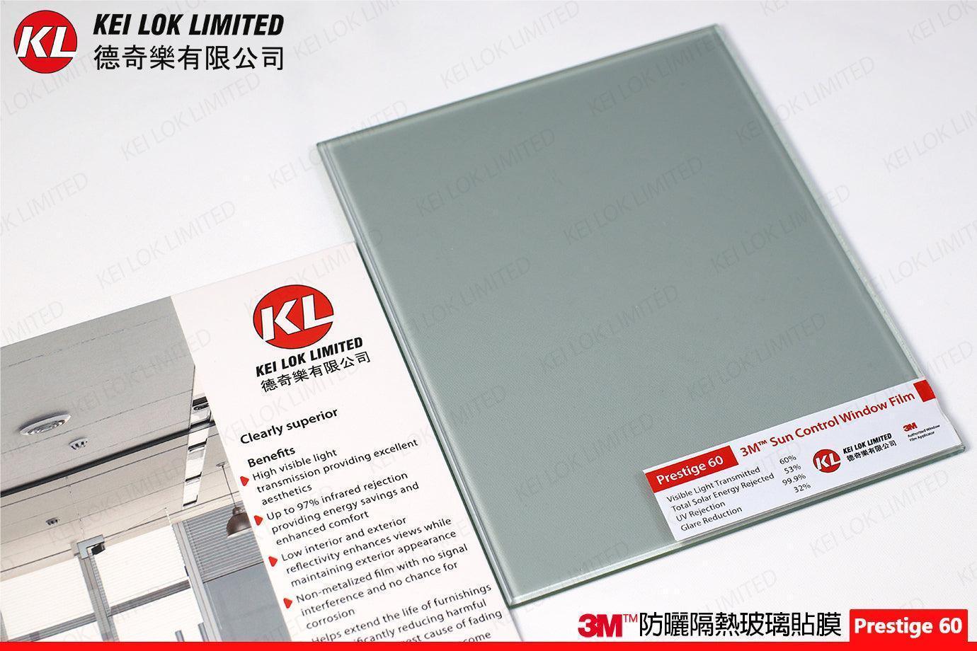 德奇樂有限公司 | 3M認可施工商 | 3M Prestige PR60 (72吋闊) – 德奇樂有限公司 Kei Lok Limited